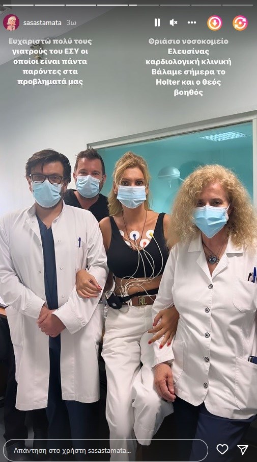 Η Σάσα Σταμάτη στο νοσοκομείο: «Ο Θεός βοηθός!» - Δύσκολες ώρες για τη ...