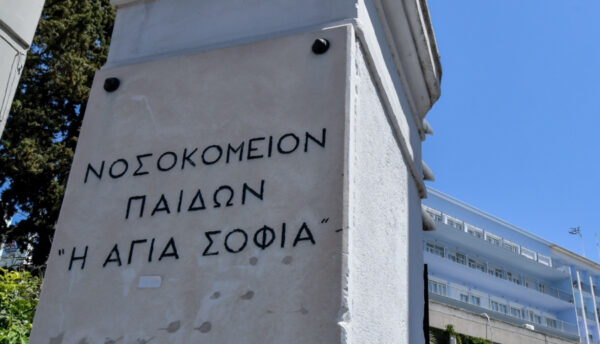 Συναγερμός: Τηλεφώνημα για βόμβα στο νοσοκομείο Παίδων «Αγία Σοφία ...