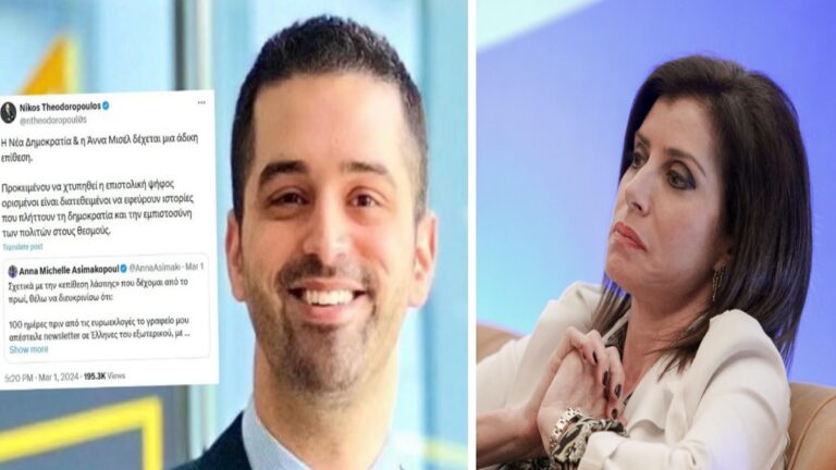 Σκάνδαλο Ασημακοπούλου: Δεν θα πάρει θέση η ηγεσία της Ν.Δ. για τα ...