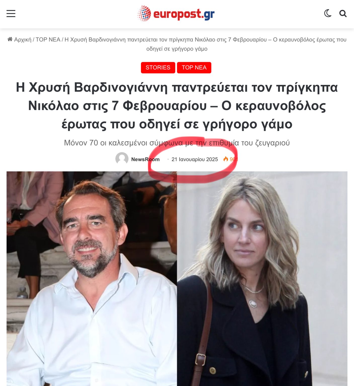 Νικόλαος ντε Γκρες και Χρυσή Βαρδινογιάννη: Οι ετοιμασίες και η νέα ...