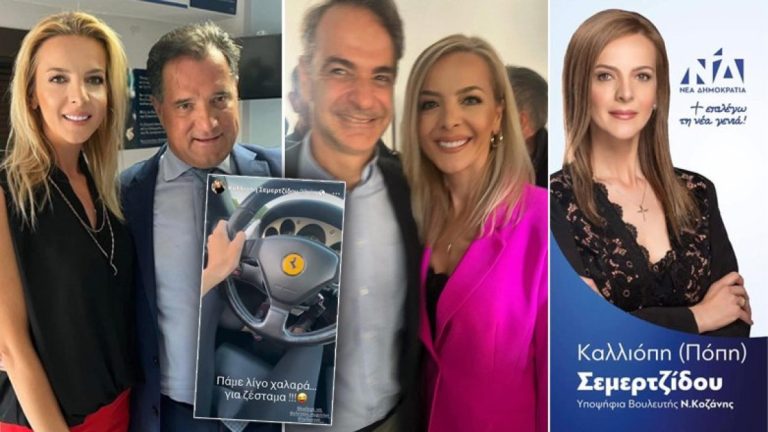 Σκάνδαλο ΟΠΕΚΕΠΕ: Η ωραία Καλλιόπη Σεμερτζίδου επιφανές στέλεχος της ΝΔ ...